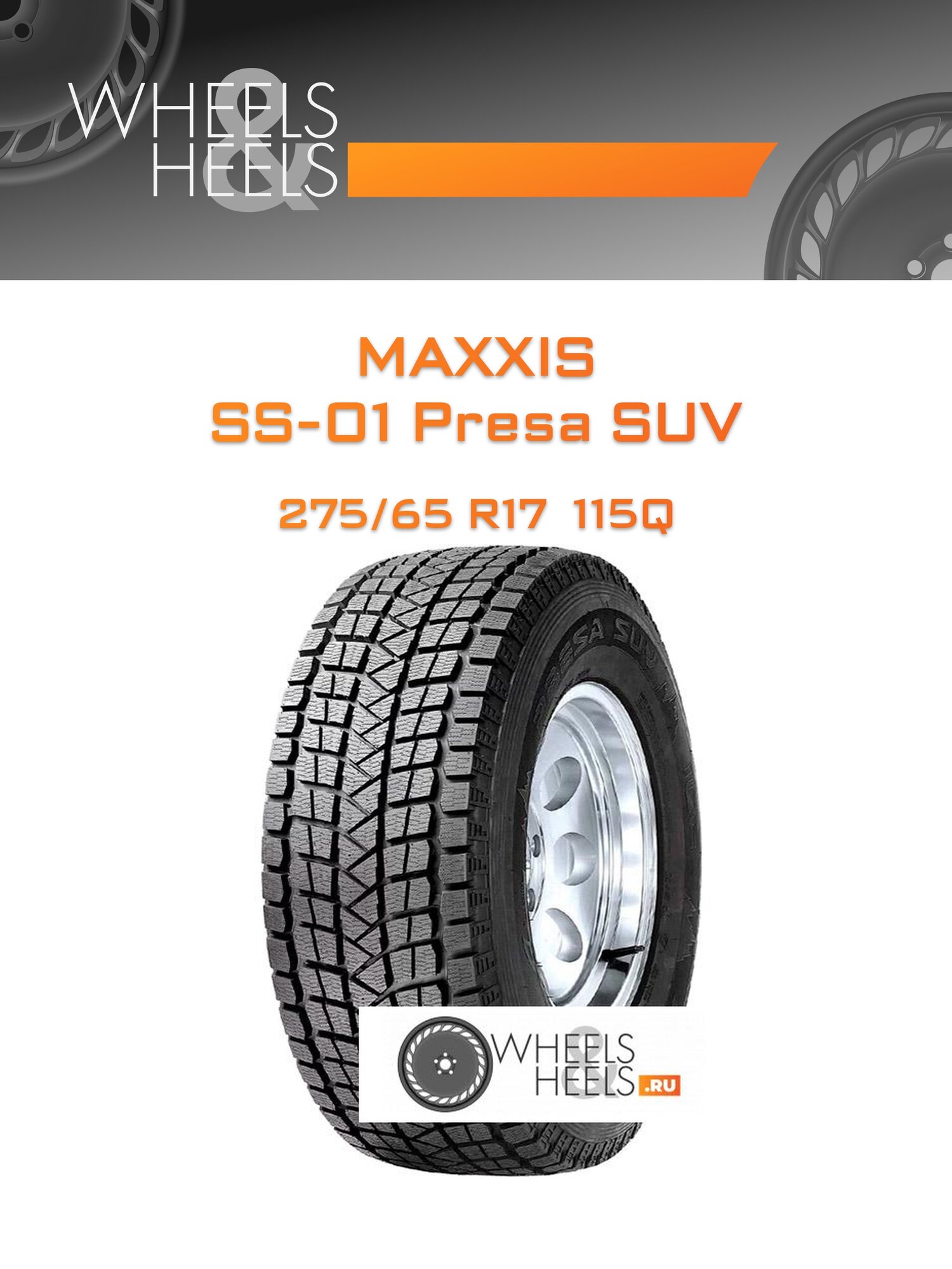 Шина автомобильная Maxxis SS-01 Presa SUV SUV 275/65 R17 115Q WINTER, зимняя, универсальная
