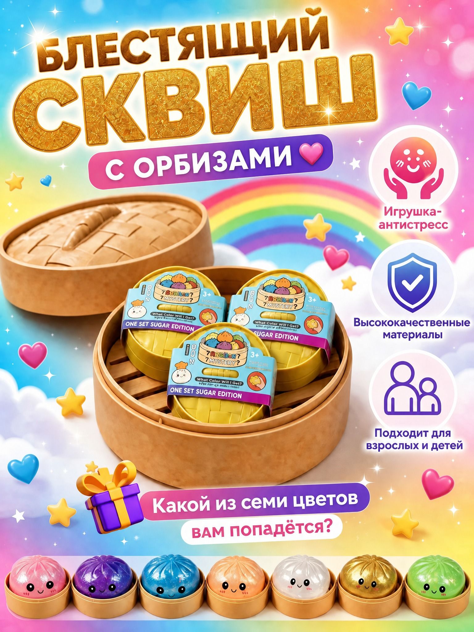 Игрушка антистресс булочка сюрприз 3 шт, сквиш моти для дома и поездок, подарок детям