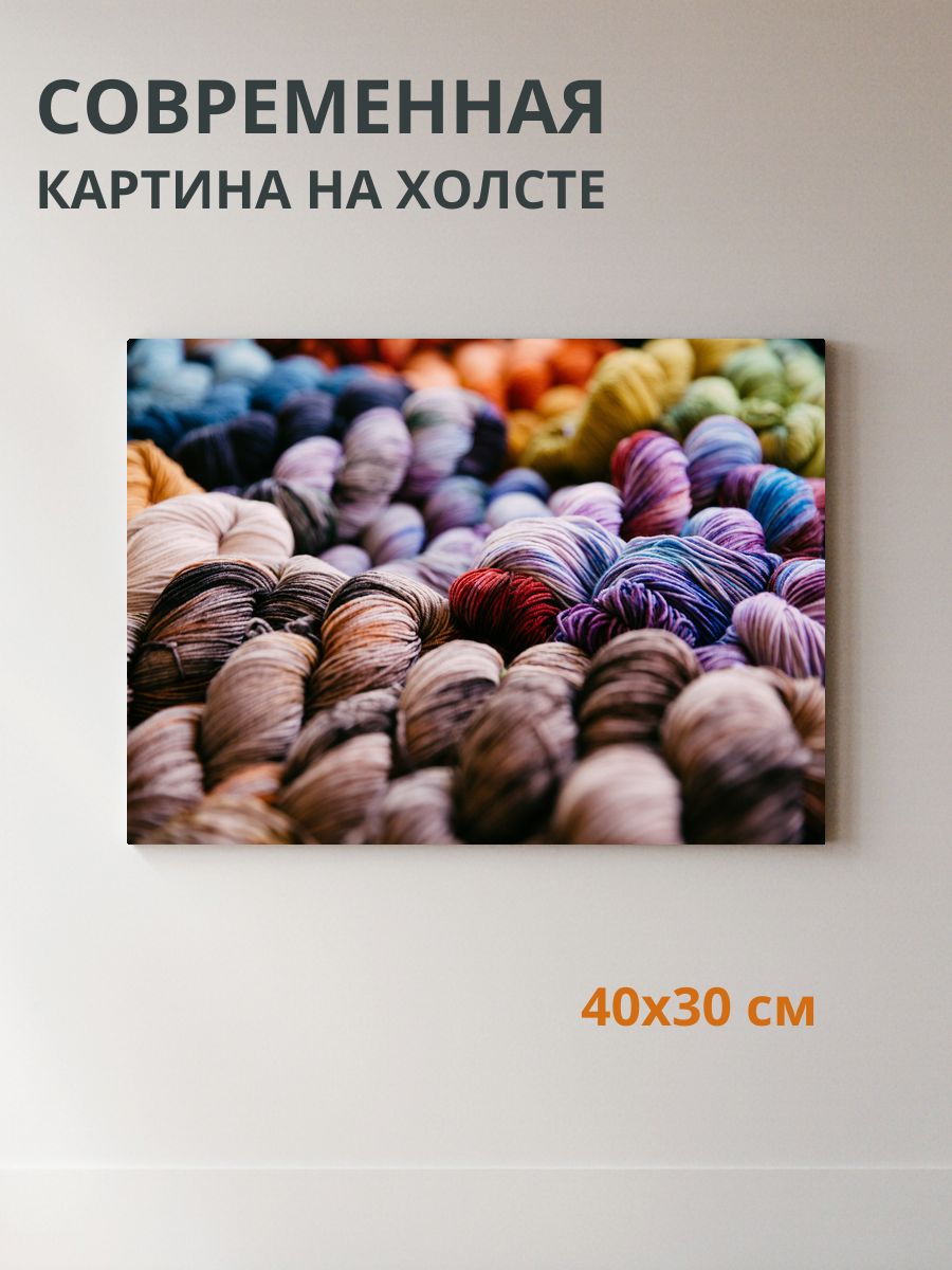 Картина на холсте Клубки пряжи 40x30 см