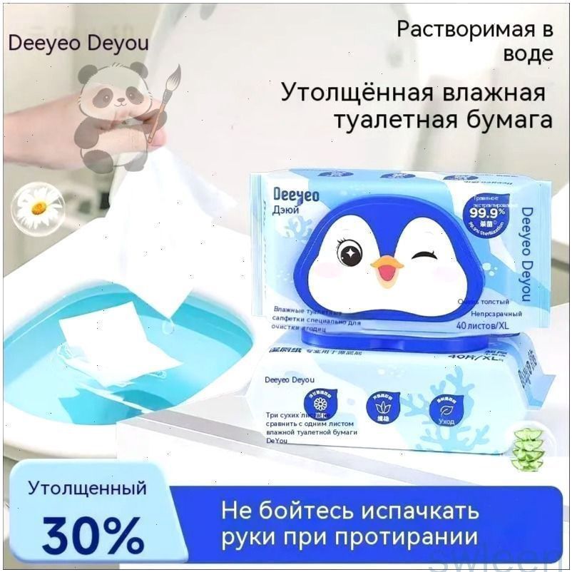 Туалетная бумага влажная 1 шт, Артикул: 5322833359, Цвет: Разноцветный