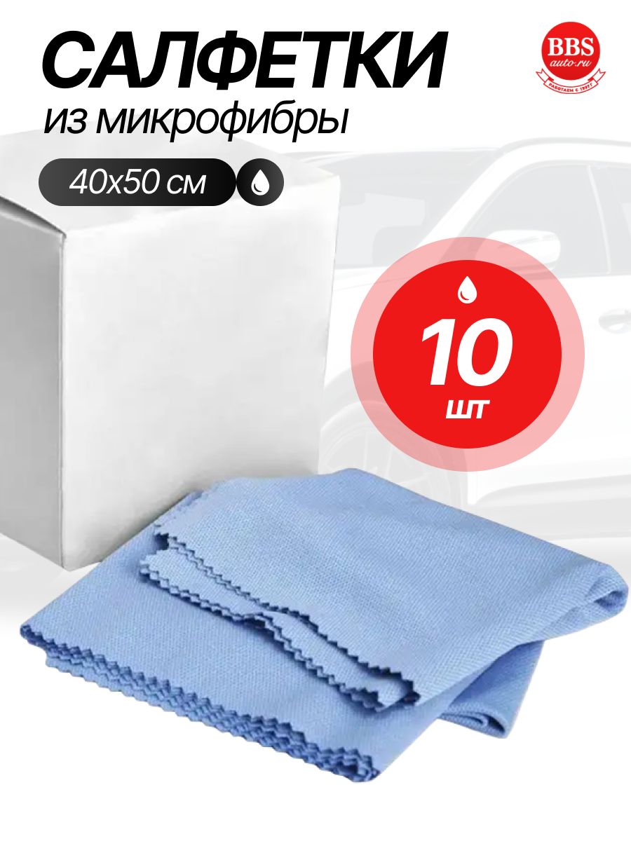 Grass IT-0309 Салфетка микрофибра для стекла Magic Glass 40*50 (10шт)