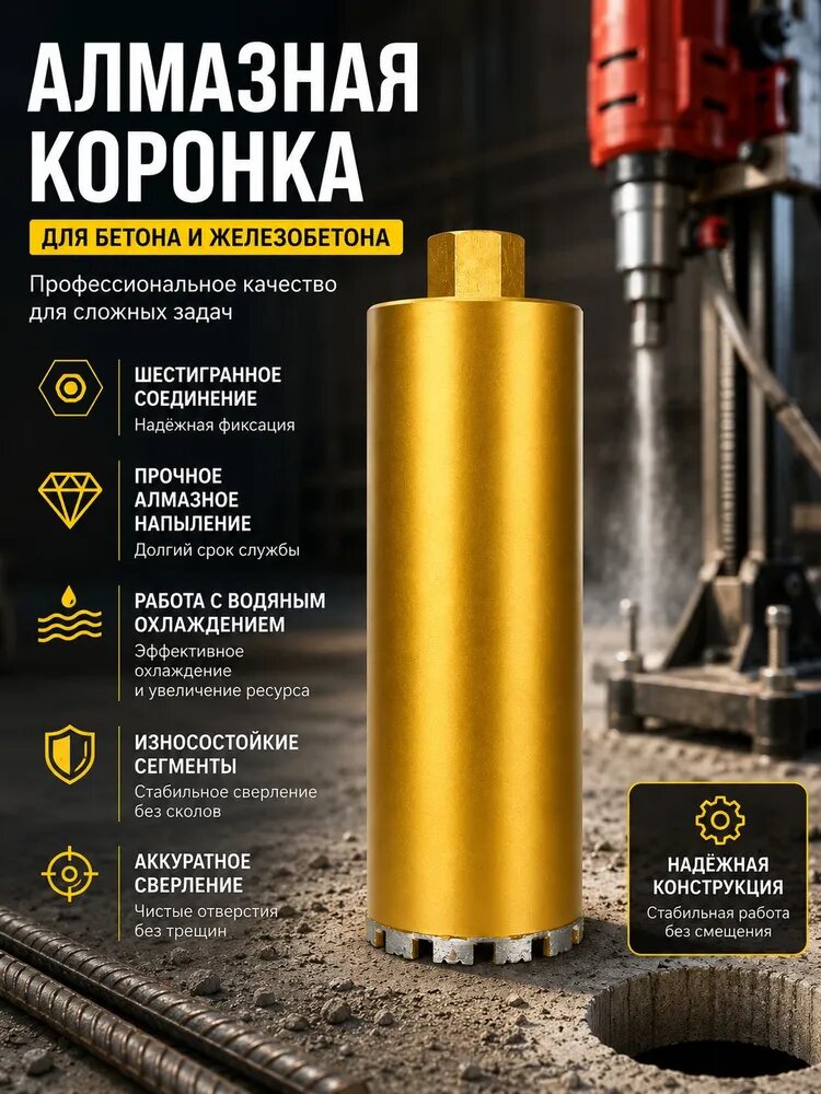 Алмазная коронка 63x450 мм, 1 1/4" UNC, сухорез