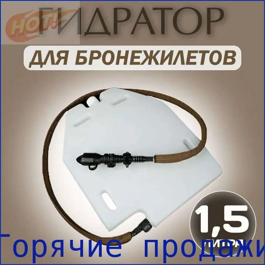 Питьевая система