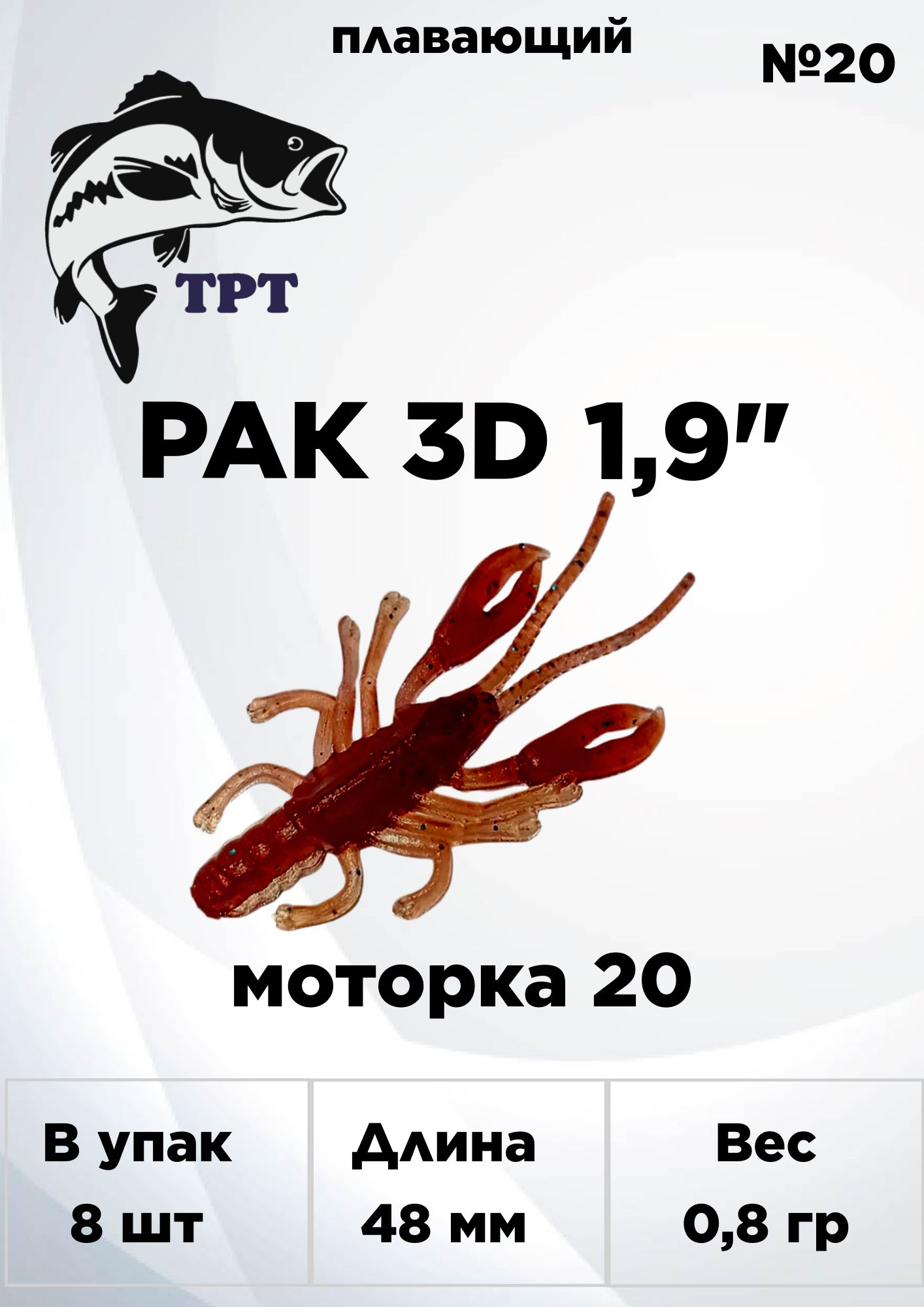 Рак3Д-1.9