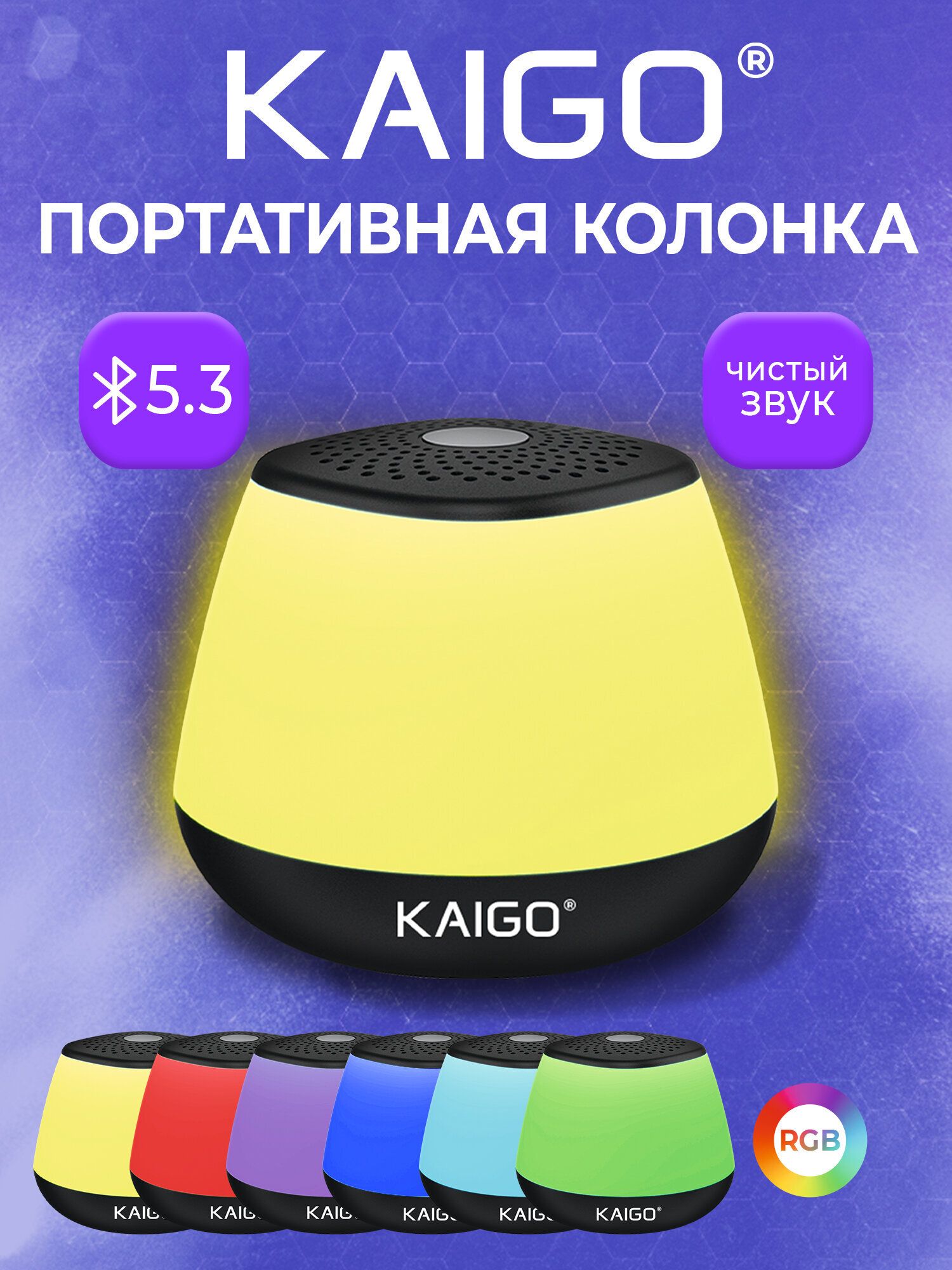 Колонка беспроводная bluetooth музыкальная портативная с подсветкой, карта памяти micro SD, 3 Вт