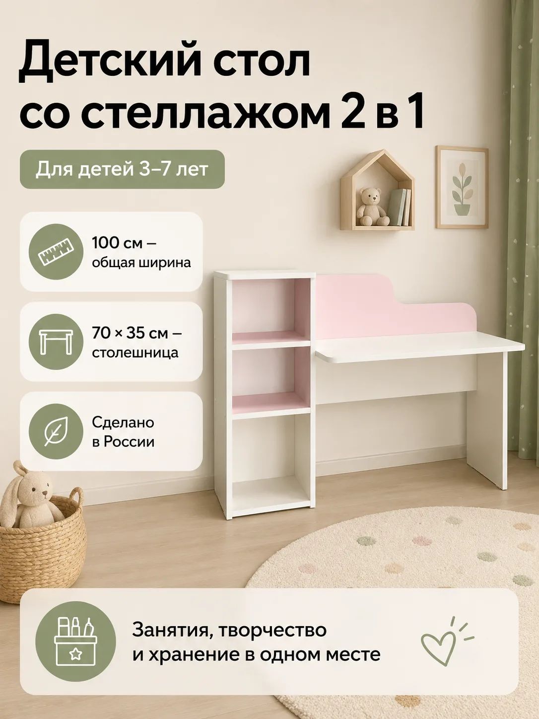 Детский стол со стеллажом 2 в 1 для детей, стол для рисования, творчества и занятий с полками для хранения белый, розовый зефир
