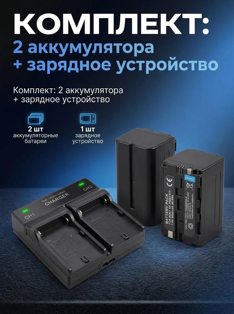 Аккумуляторы NP-F970 с зарядным устройством для камеры Sony, для кольцевых ламп, для осветительного оборудования