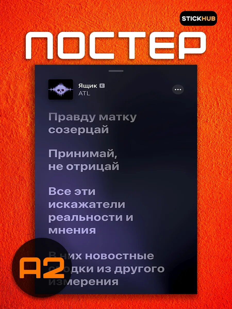 Постеры на стену интерьерные ATL