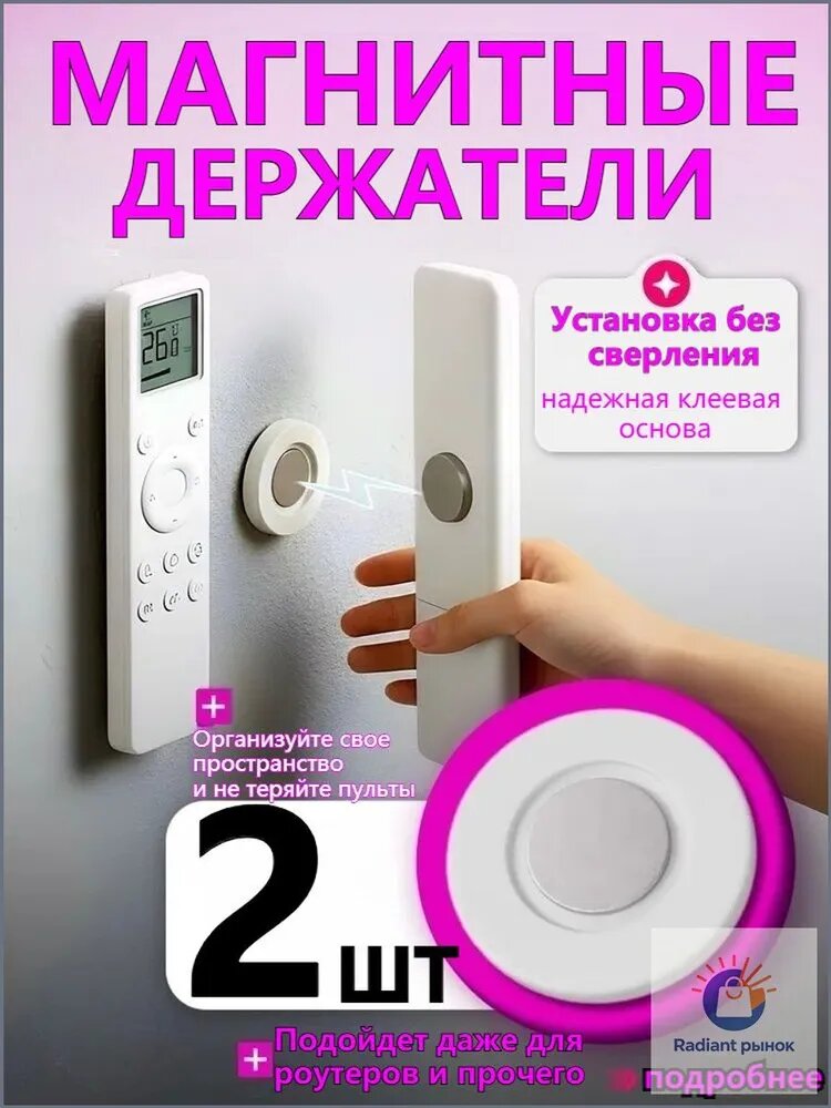 Подставка без сверления, стикеры магнит для хранения пульта, кабелей и мелких предметов