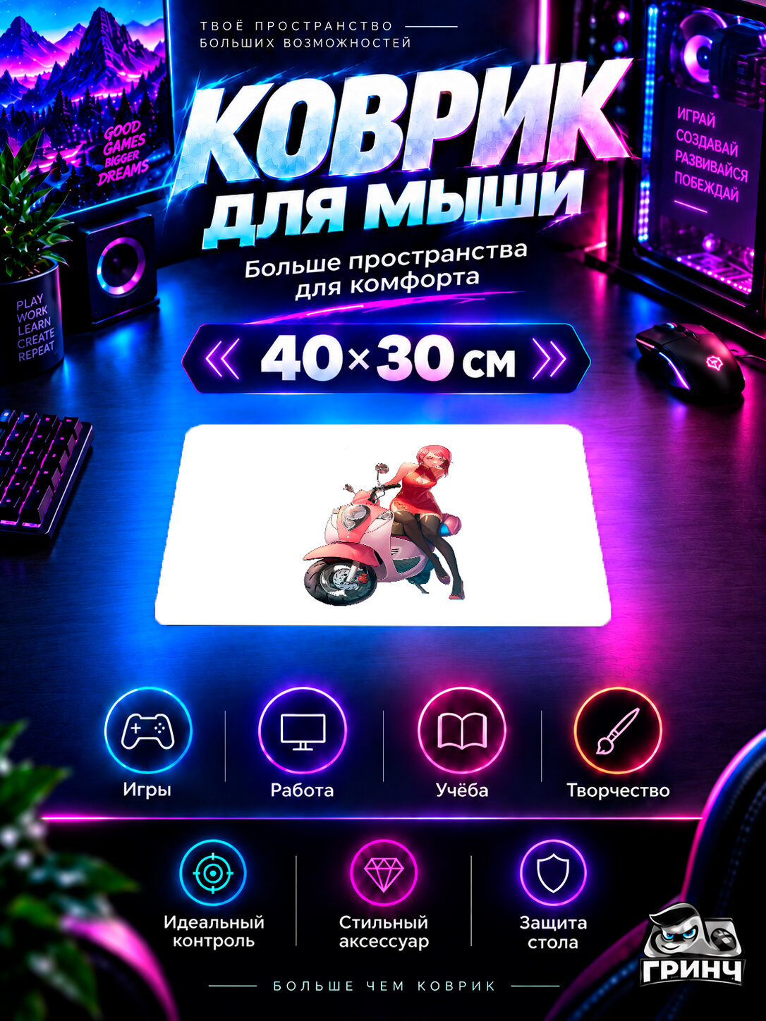 Игровой коврик для мыши 40×30 см — Original Anime / Оригинальный аниме-арт — Anime Girl With Red Scooty