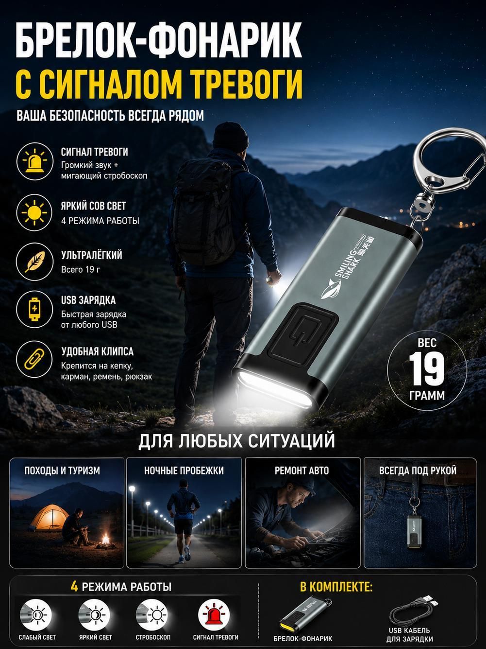 Брелок