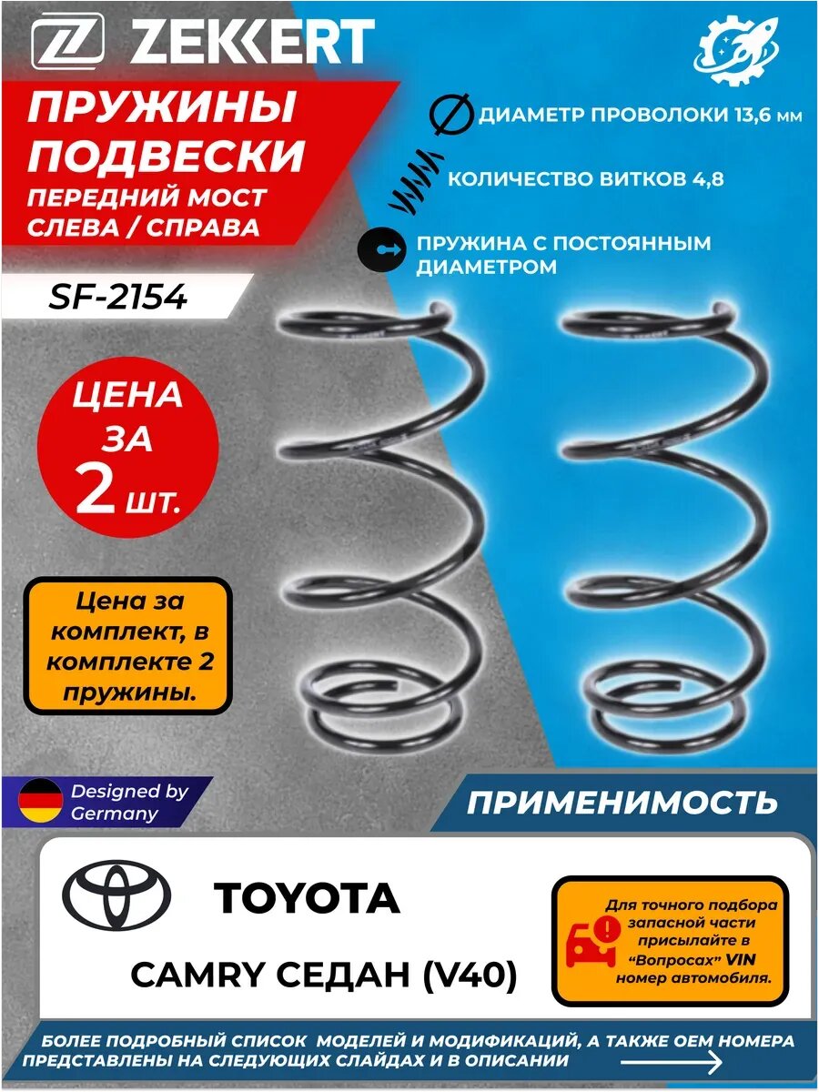 Пружина подвески передняя Тойота Камри V40