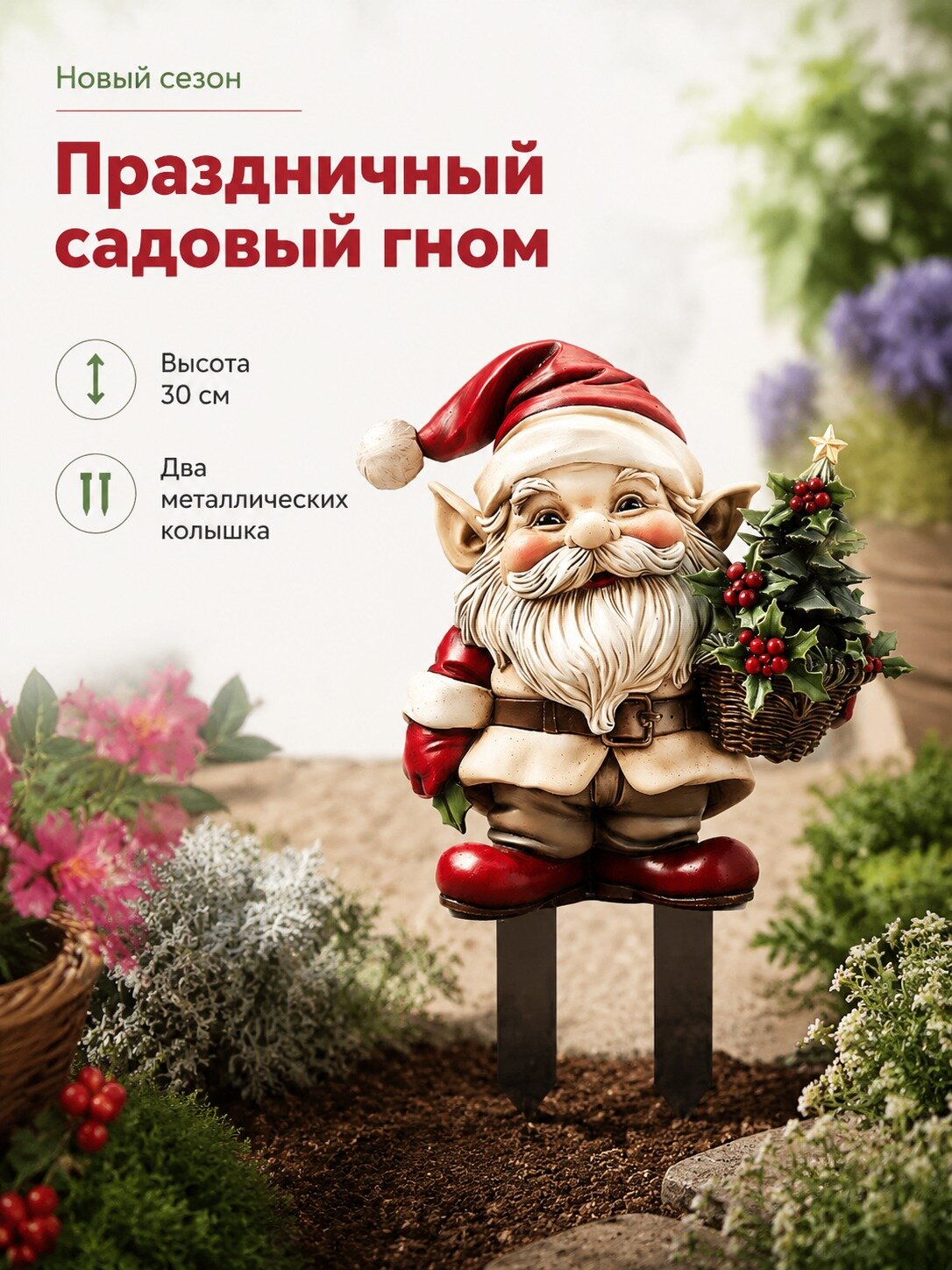 Садовая скульптура с колышком: ангел, фея или Санта, ручная роспись, 55_30*30*0.2cm, размер 55_30*30*0.2cm