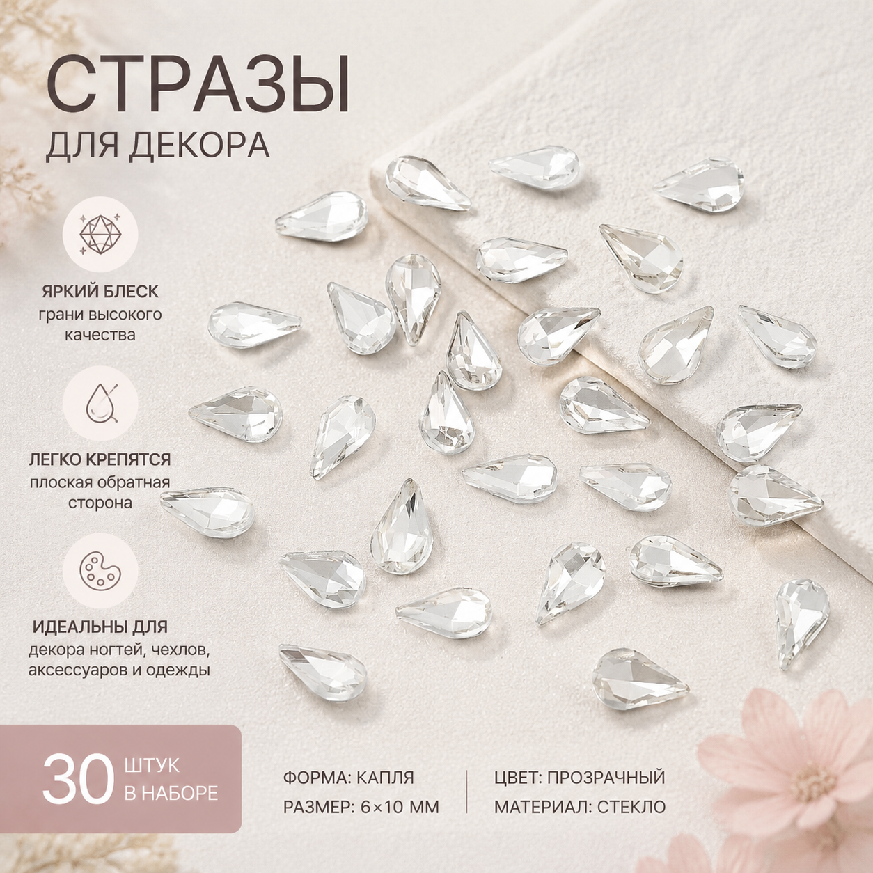 200 шт. стеклянных кабошонов со стразами, заострённых, с покрытием сзади, гранёных, каплевидных, 8 x 4,5 x 2 мм