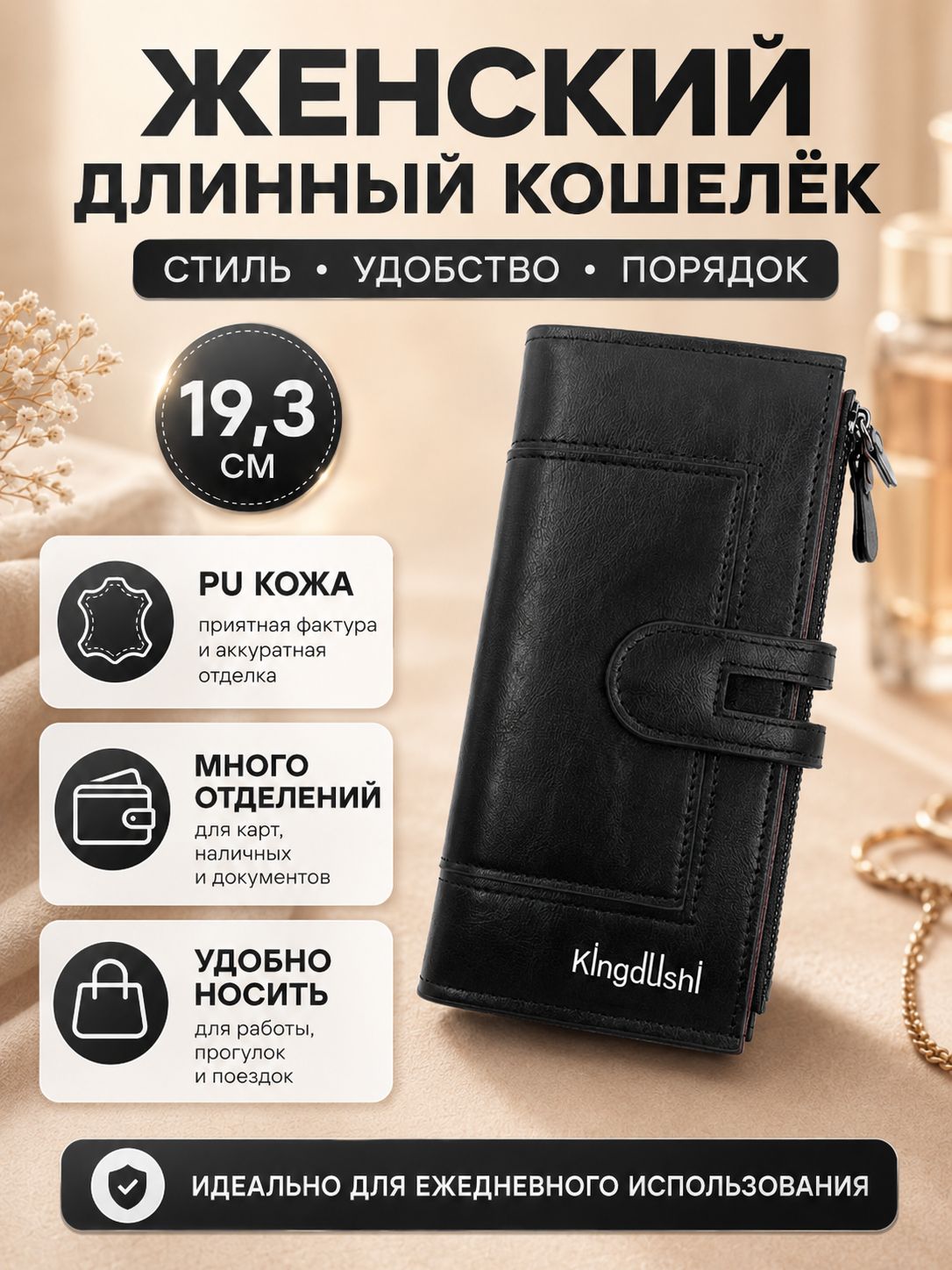 Кошелек дорожный