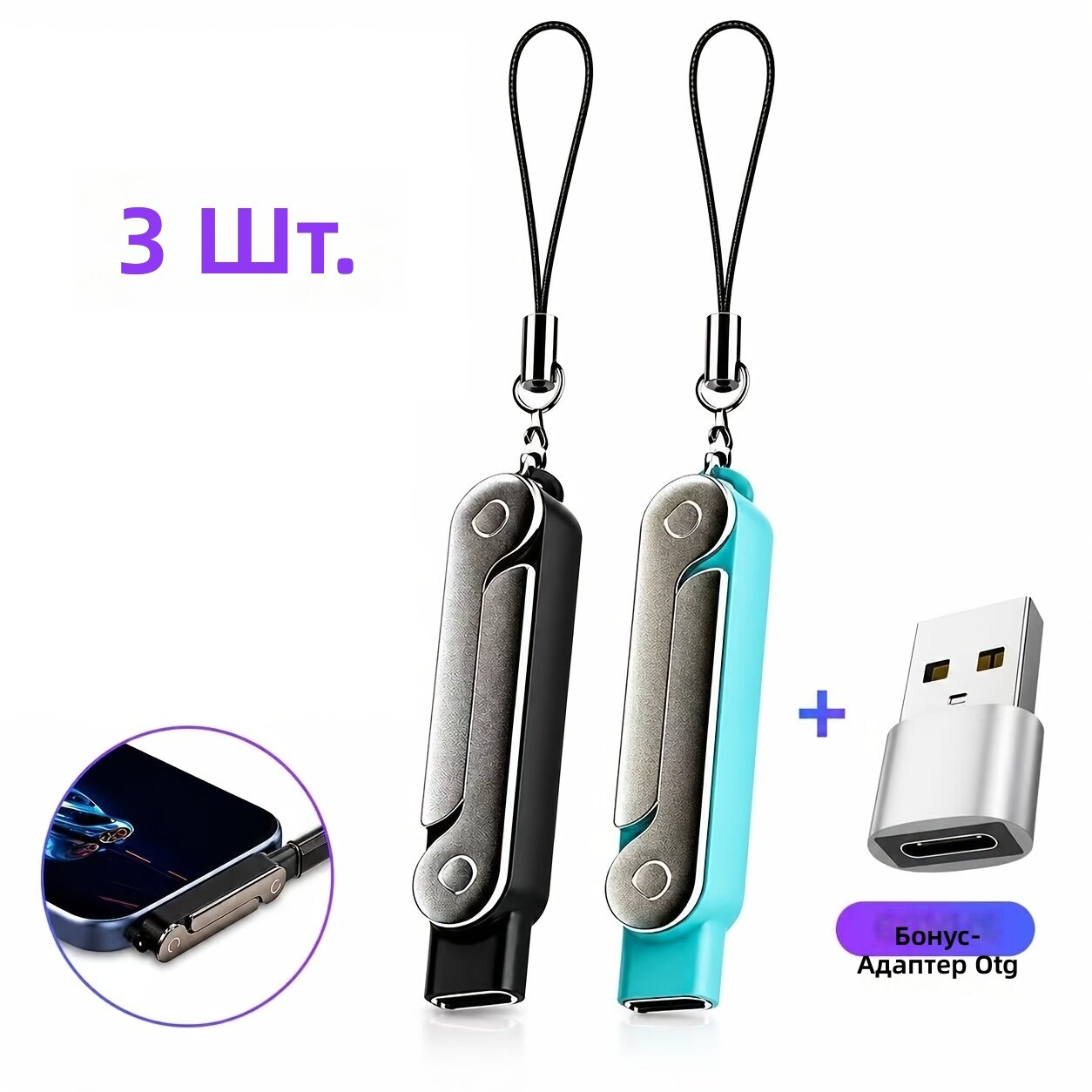 Складная поворотная подставка для смартфона с адаптером USB-C и шнурком, портативная, комплект 2 шт. + адаптер (сине-черный)