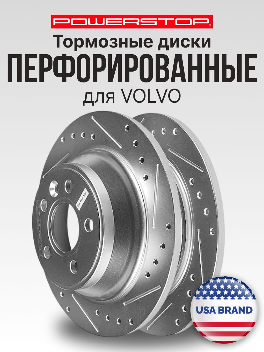 Диски тормозные задние 2шт. PowerStop Evolution с перфорацией и насечками на VOLVO