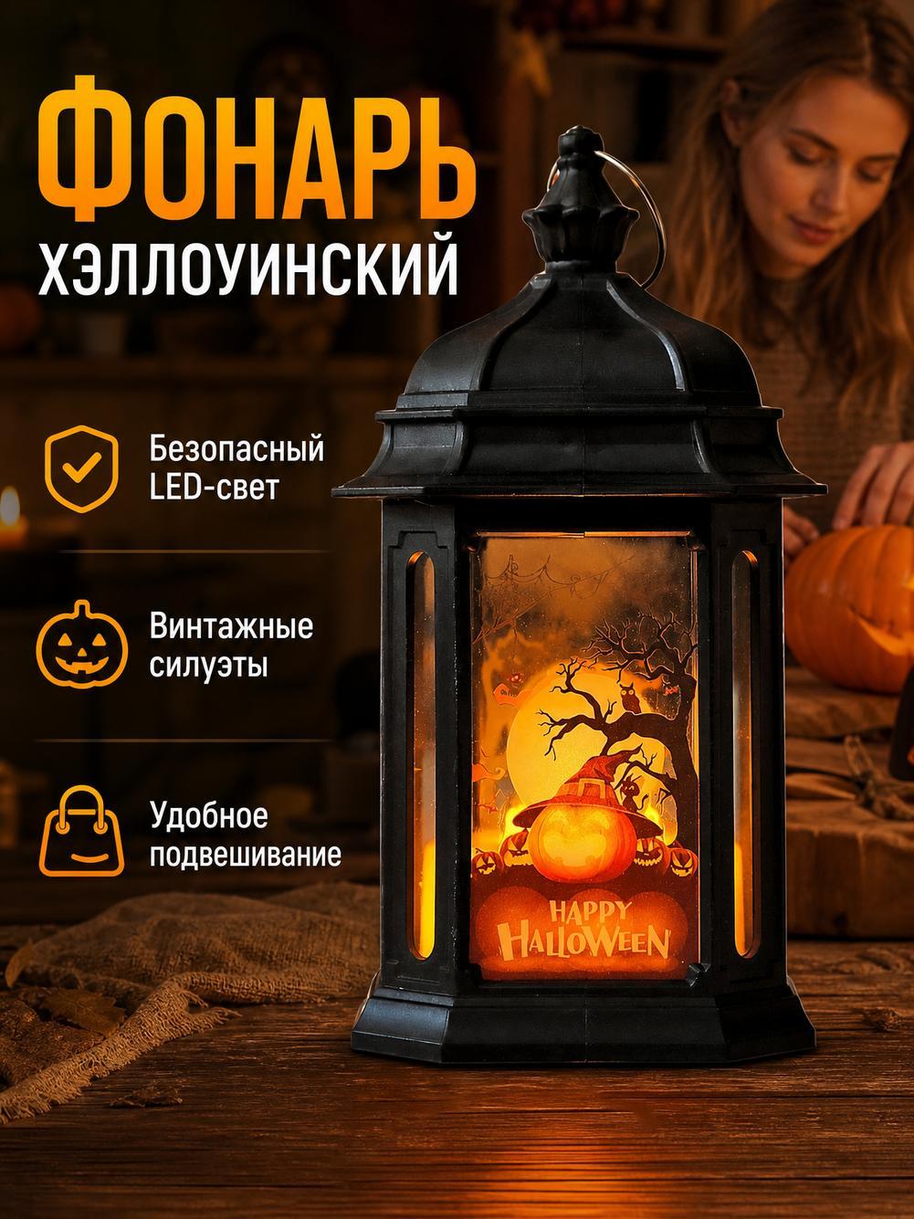 Светодиодный ночник, светильник для украшения Хэллоуина