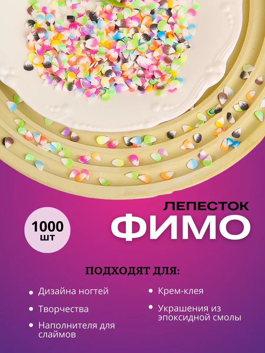 Украшения для ногтей маникюра декор рукоделие
