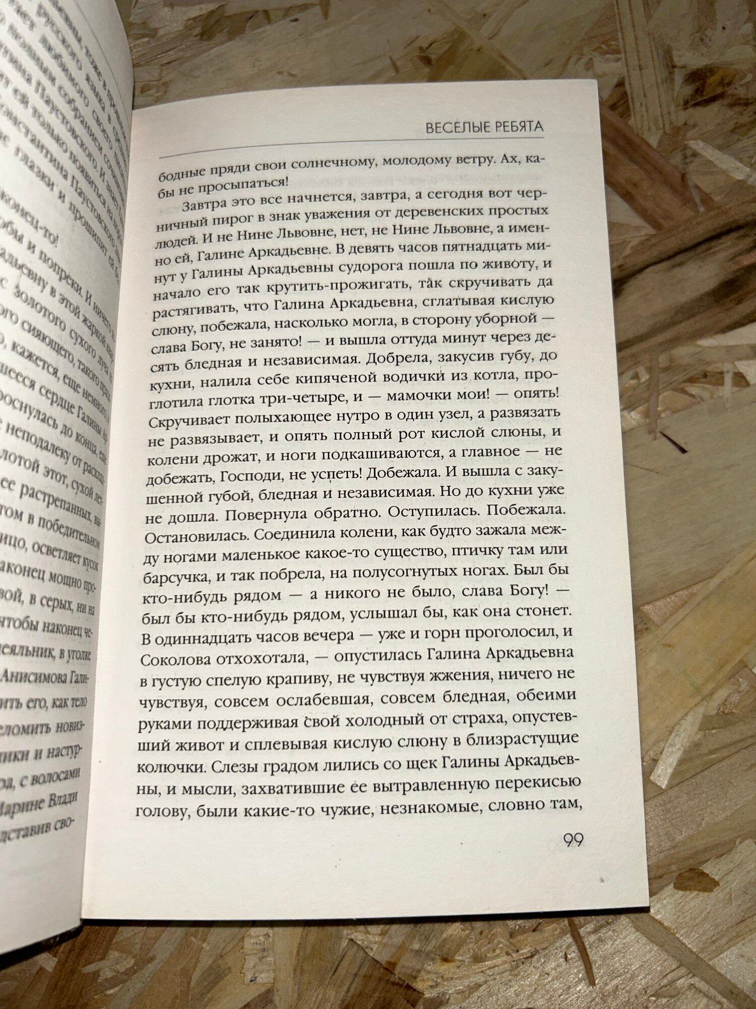 Веселые ребята — фото 1