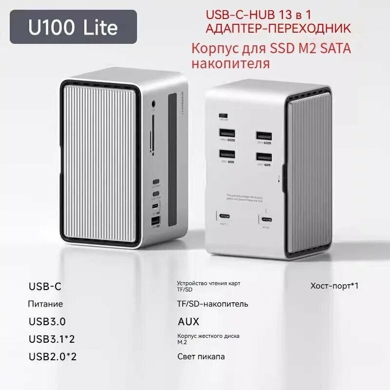 USB-HUB Док-станция Hagibis USB C с адаптером M.2 NVMe SATA SSD Enclosure, светодиодная лента