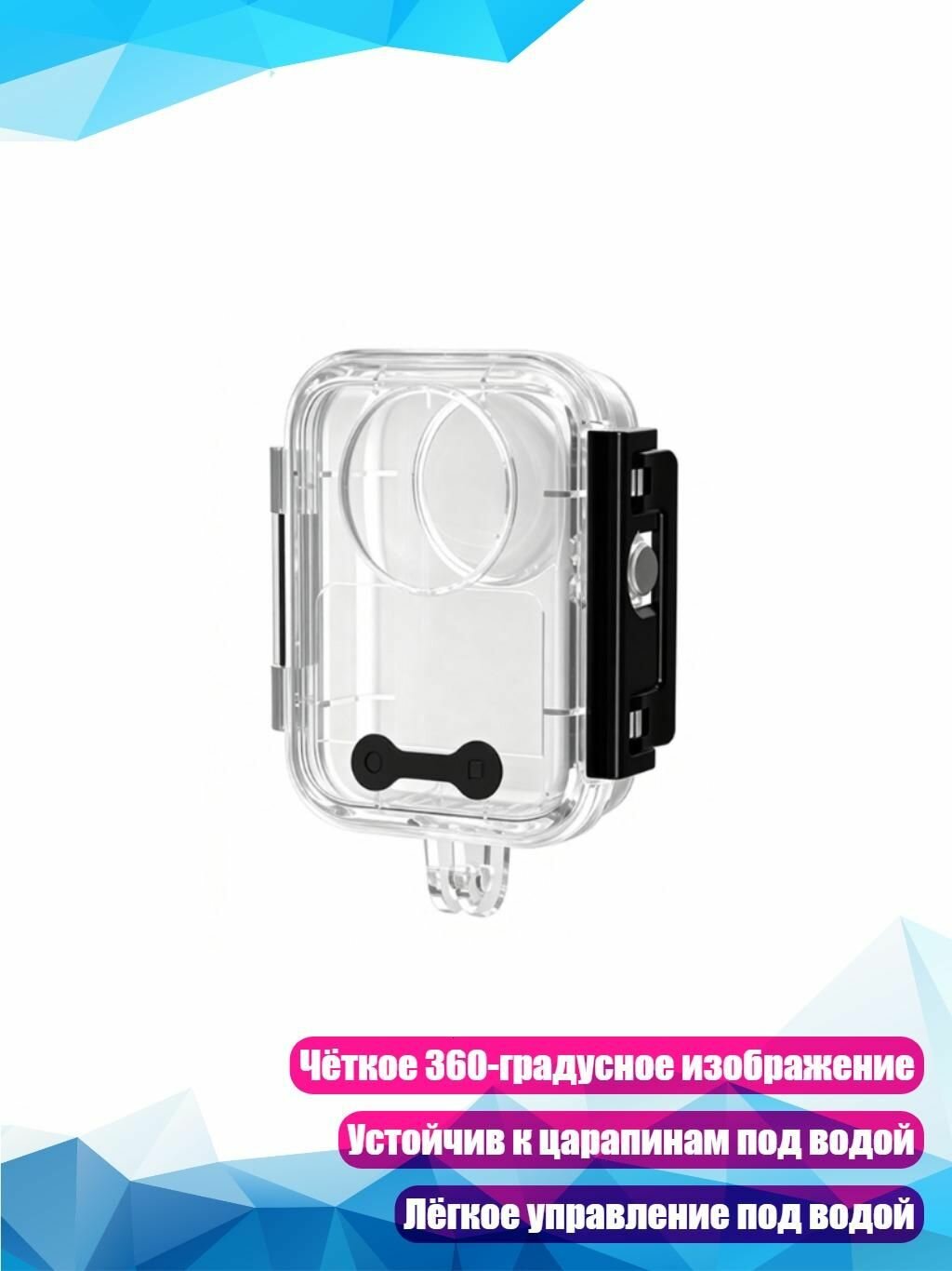 Чехол для 360-камер для подводного плавания