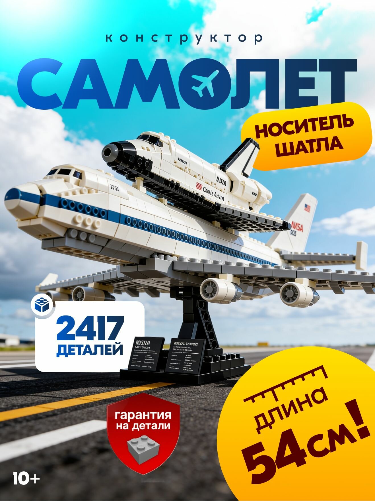 LY Konstruktor, 2417 elementlar, Blokli