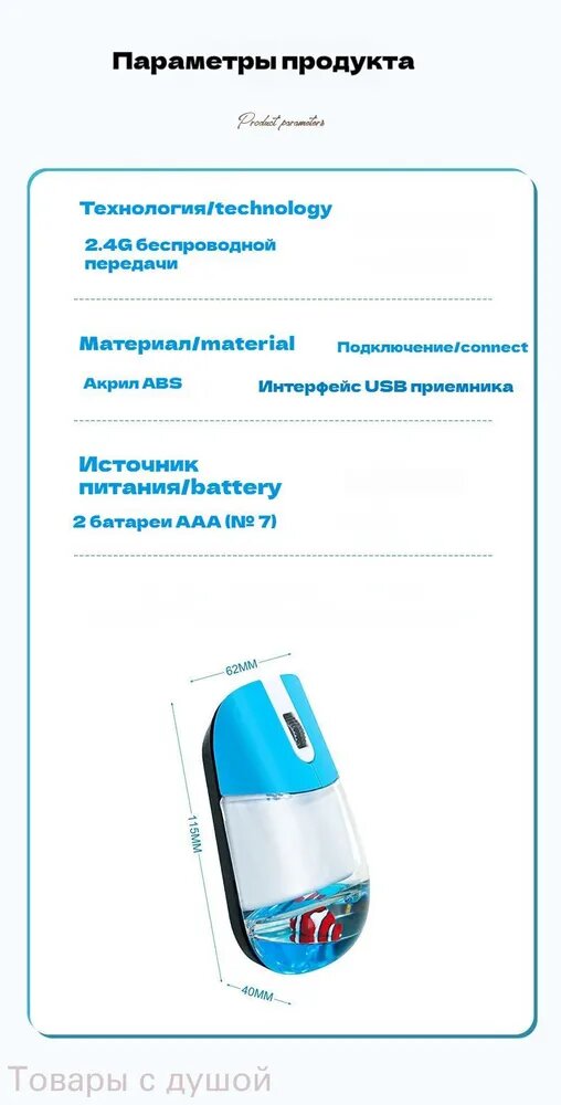Белая мышь с фигуркой пингвина внутри, беспроводная, для компьютера и ноутбука — фото 1