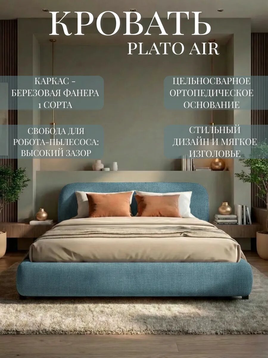 Кровать двуспальная 180х200 с подъемным механизмом и мягким изголовьем Plato Air