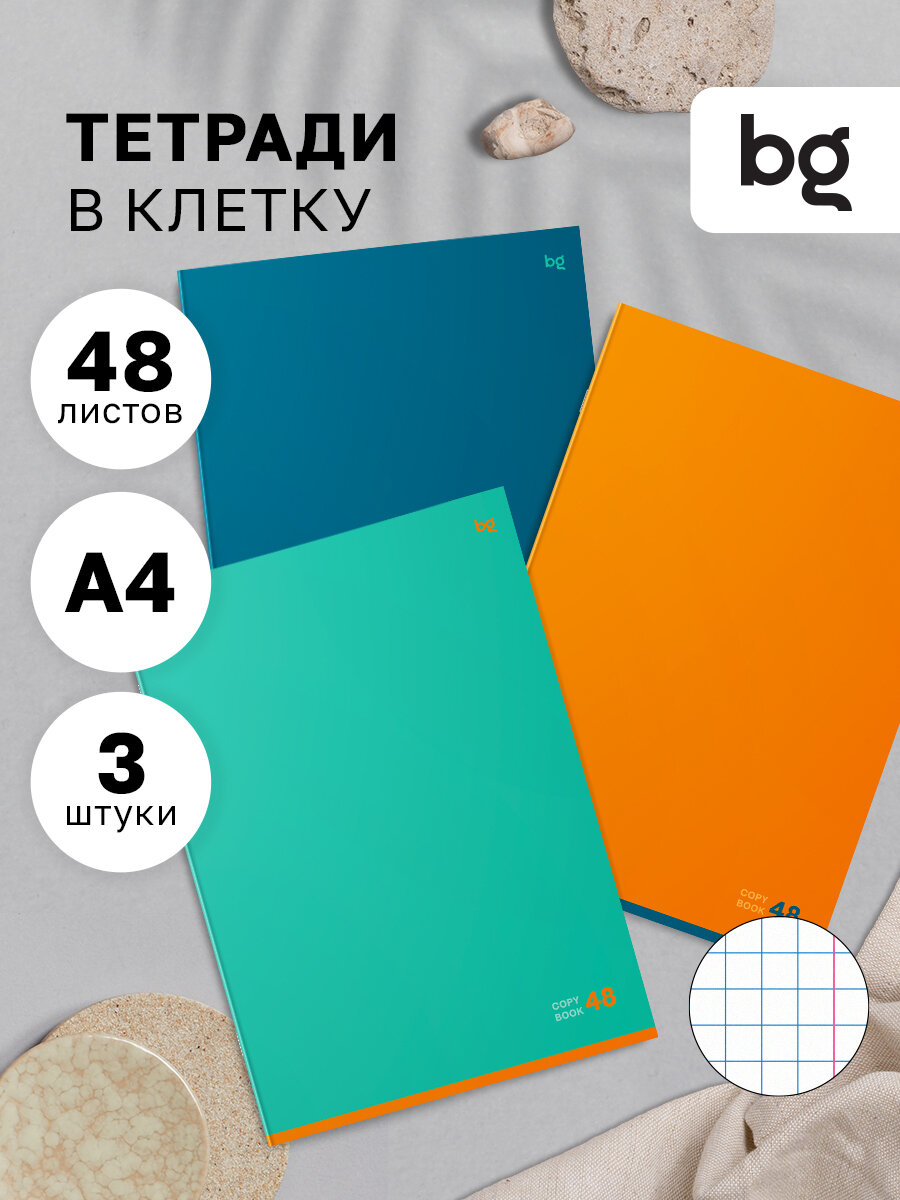 Тетрадь А4 48 листов в клетку 3 штуки тетрадь в клетку 48 листов формат А4 блокнот
