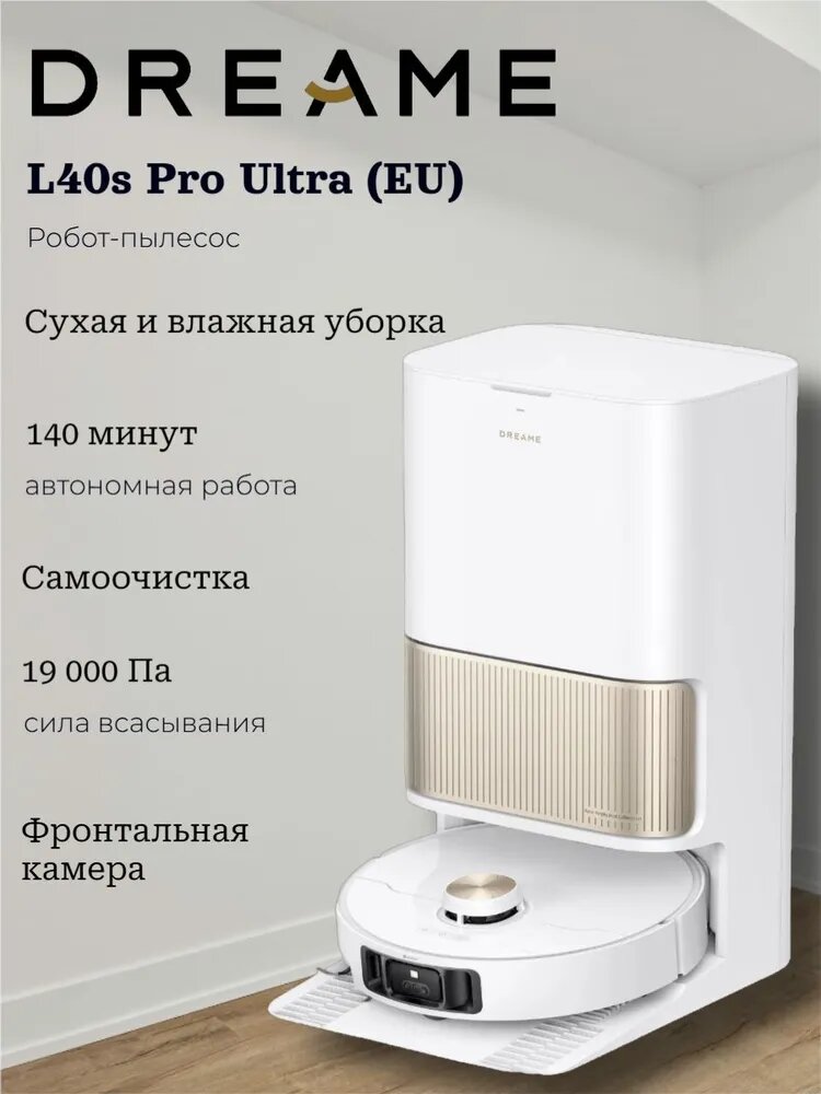Dreame Робот-пылесос L40s Pro Ultra EU, белый