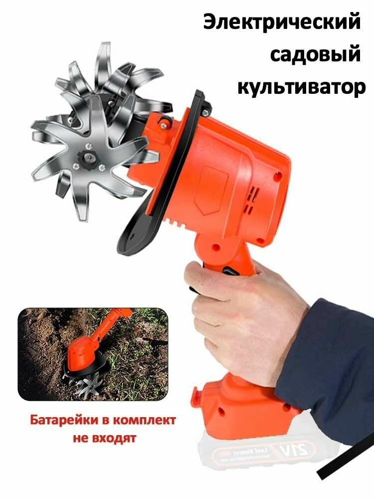 Культиватор ручной