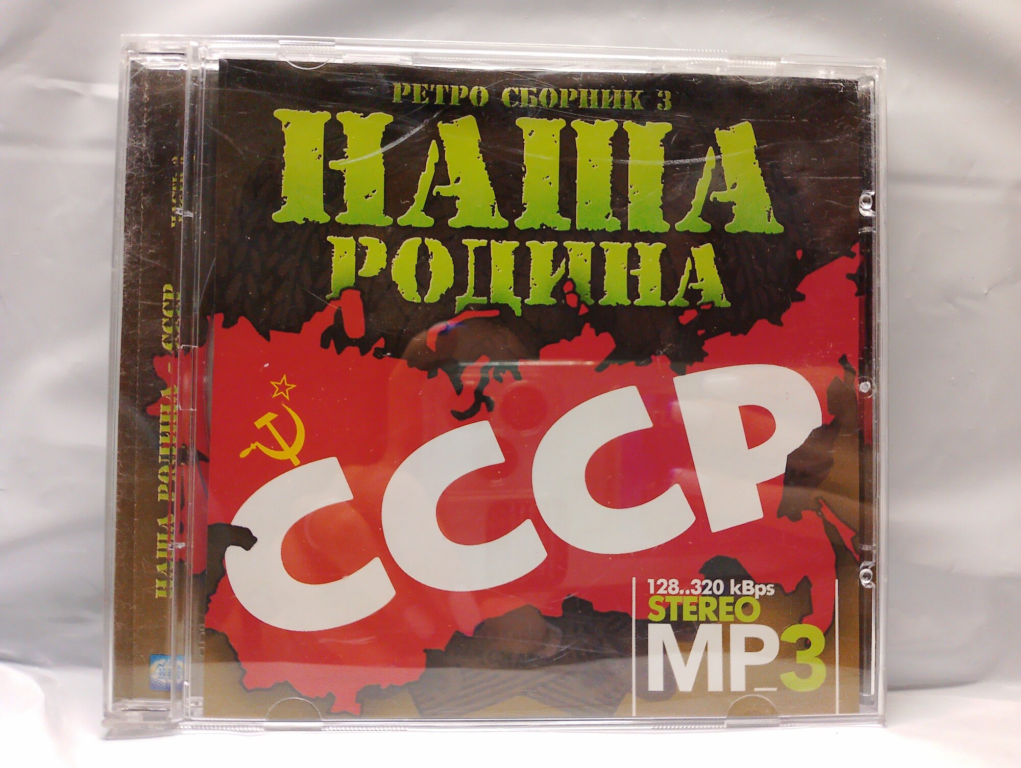 Музыка наша родина - СССР