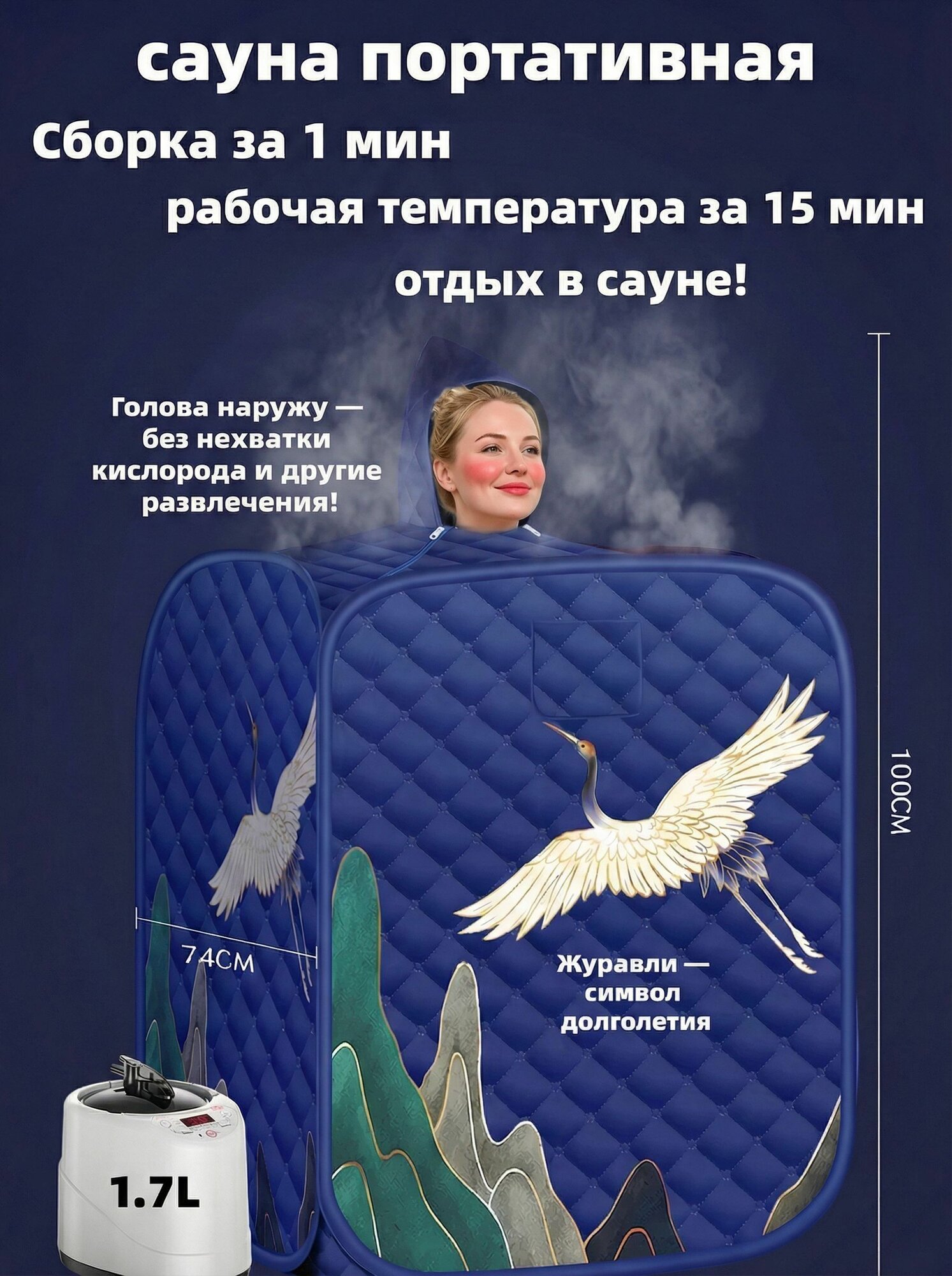 Сауна портативная сауна для дома питание от сети 220В мощность 1000Вт