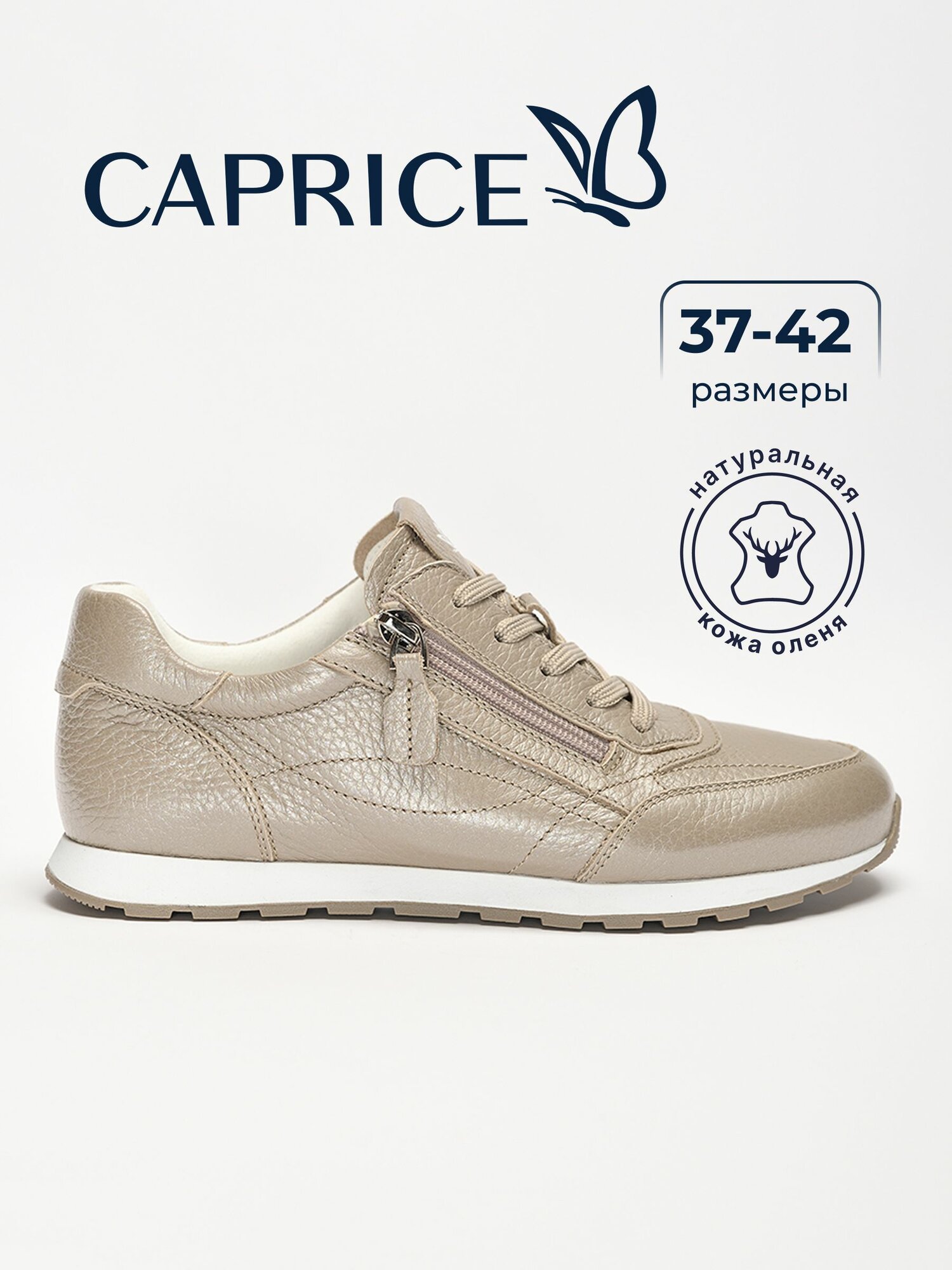 Кроссовки Caprice