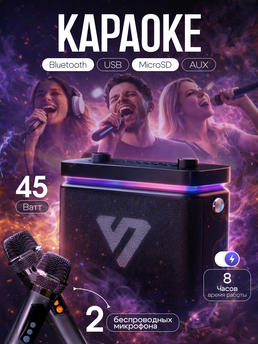 Караоке система для дома, колонка с двумя микрофонами, мощная