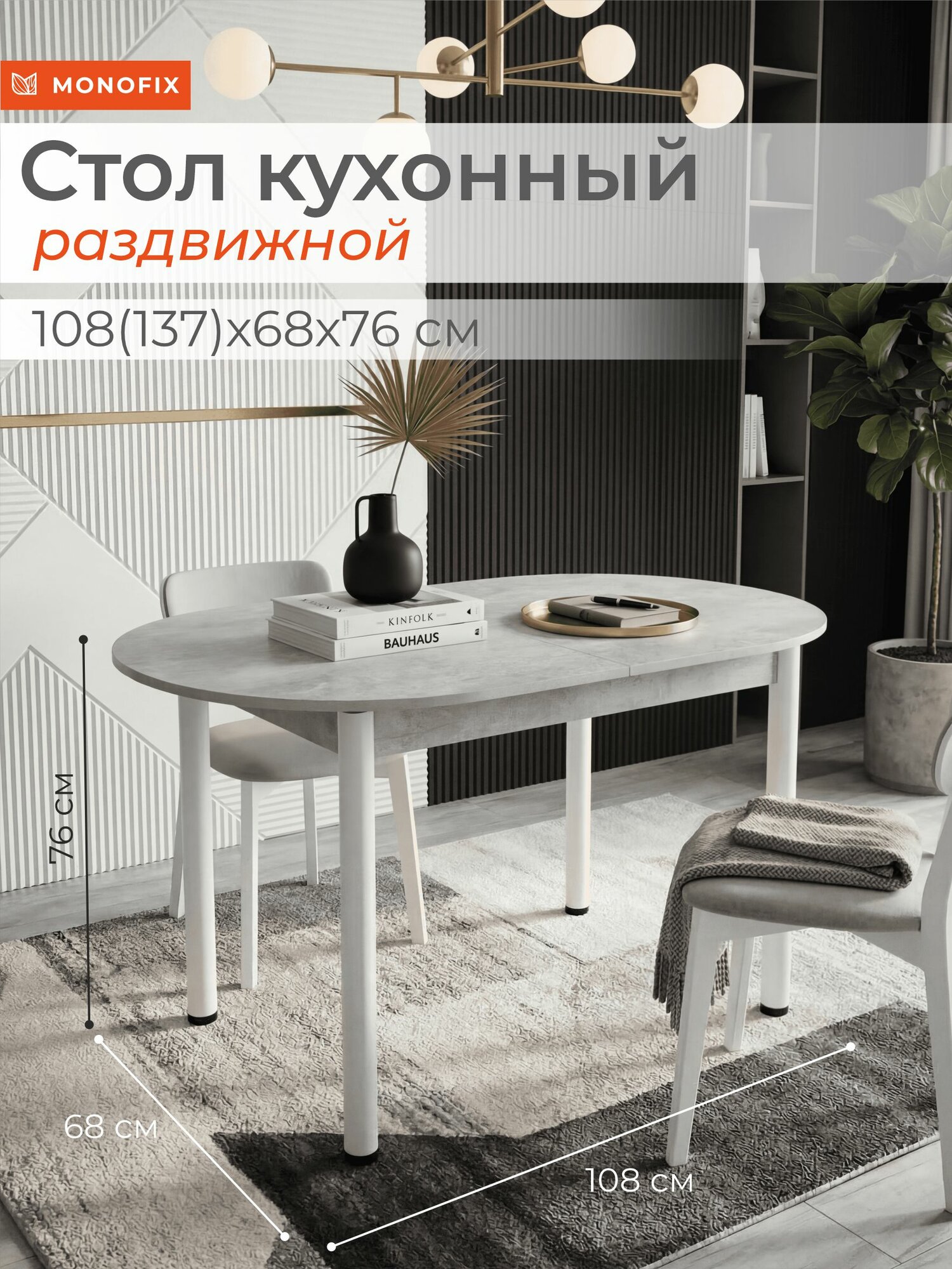 Стол кухонный раздвижной 108(138)х68х75 см, ЛДСП мрамор серый/ опоры белый