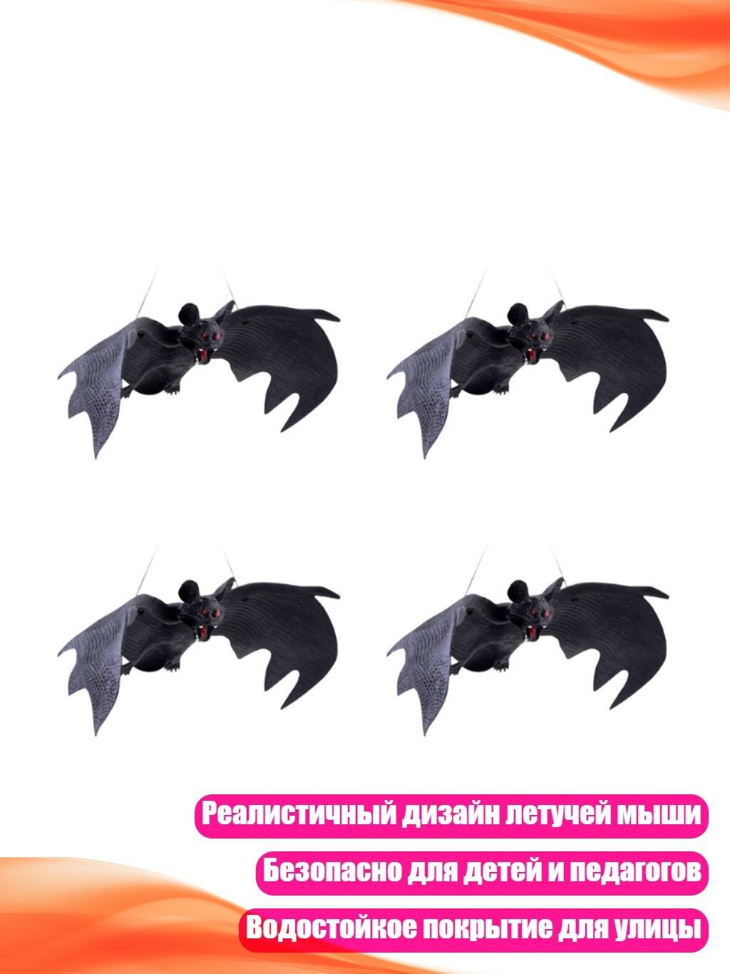 4 шт. украшения-летучие мыши для Хэллоуина, No. 2