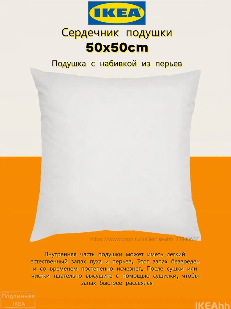 Подушка 50.50 50x50 см, Жесткая жесткость, Утиный пух