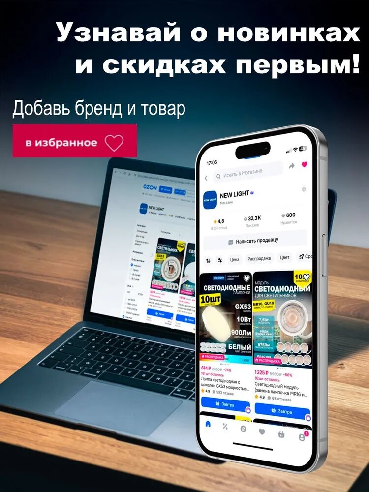 Люстра NEW LIGHT, светодиодная, 40 Вт, 40 см, 6000K, холодный белый свет — фото 1