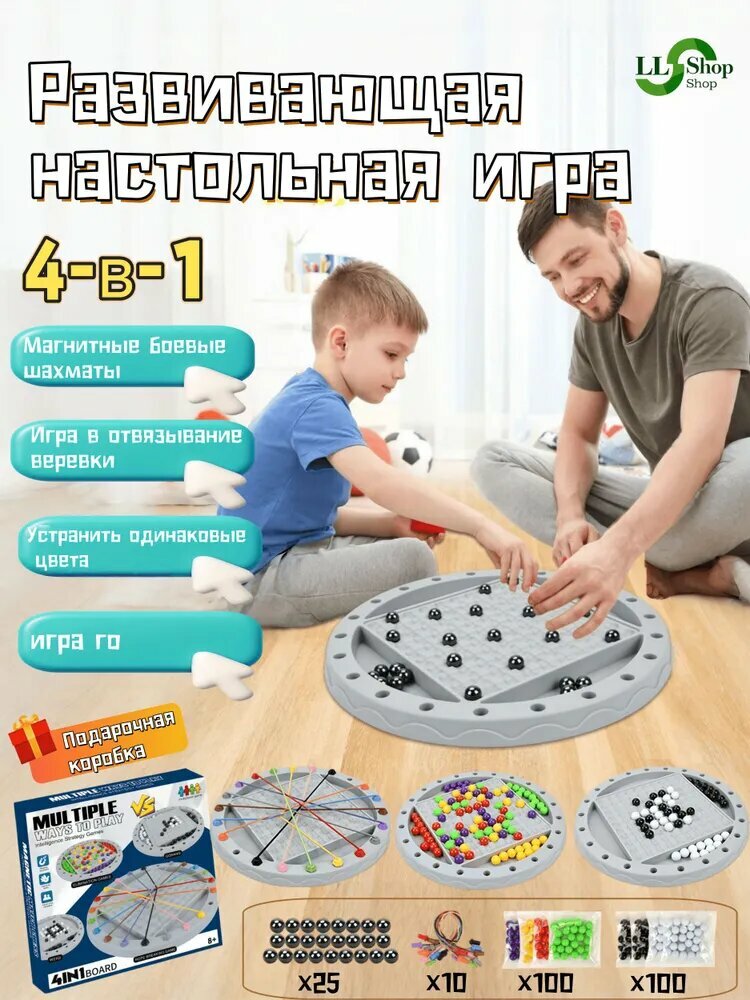 Игровая доска магнитная 4 в 1 для детей логическая игра, магнитный шахматный столик
