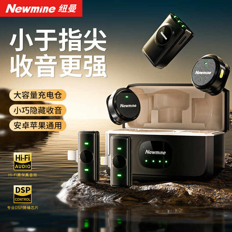 Newman MC221 Pro беспроводной лавальный микрофон для стриминга и коротких видео Двойной канал 2 в 1 набор с емкостным