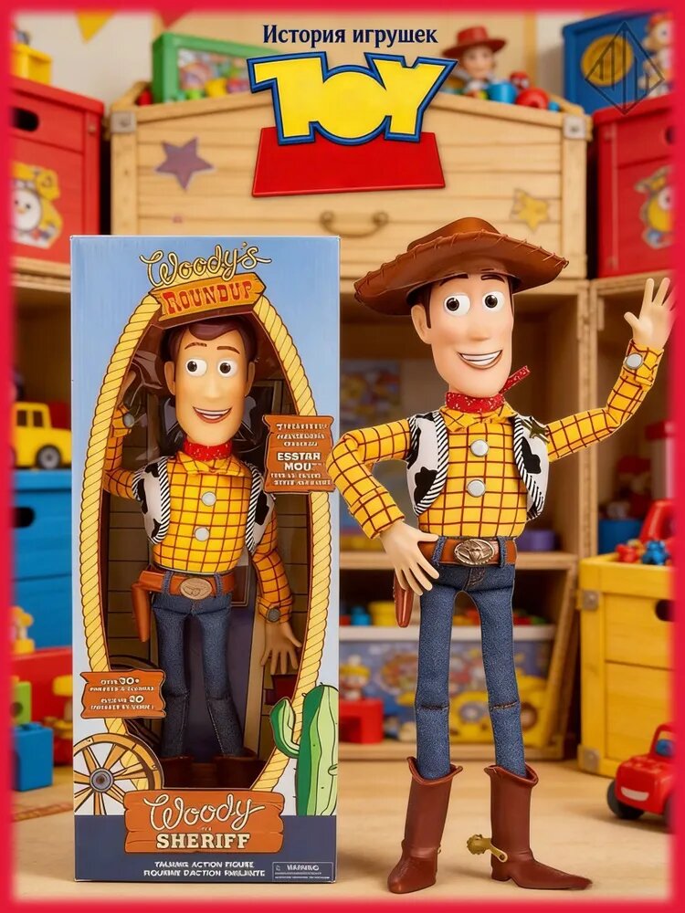 История игрушек 75 лет - говорящие куклы Woody Sheriff. Говорящая кукла