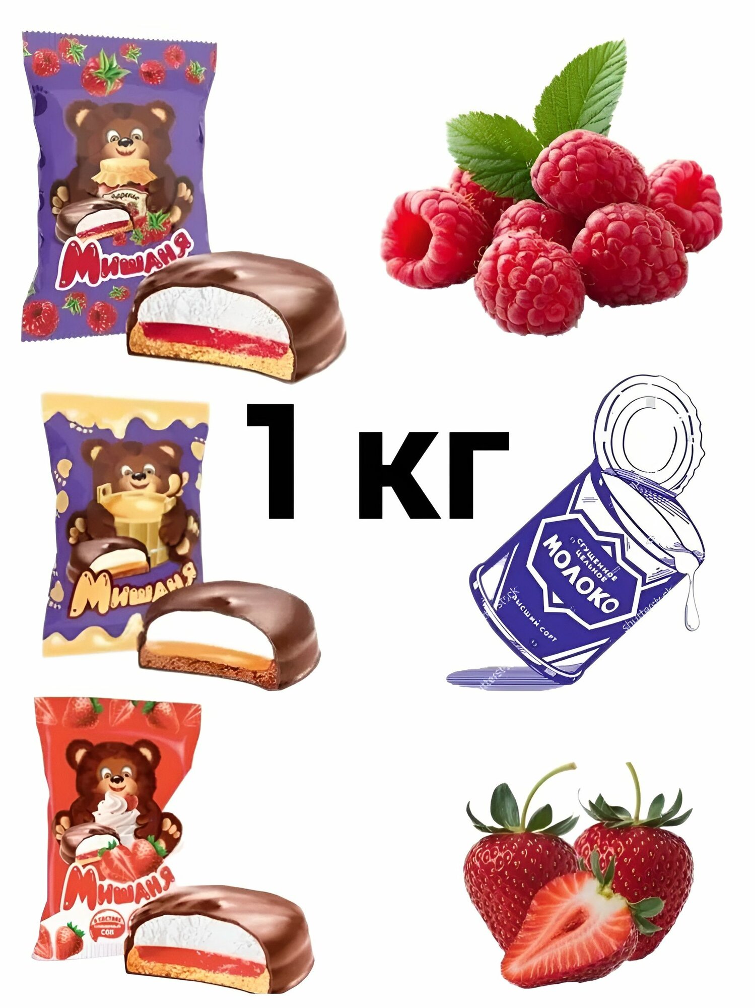 Конфеты мишаня ассорти 1 кг