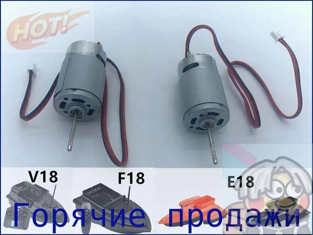 Прикормочный кораблик66