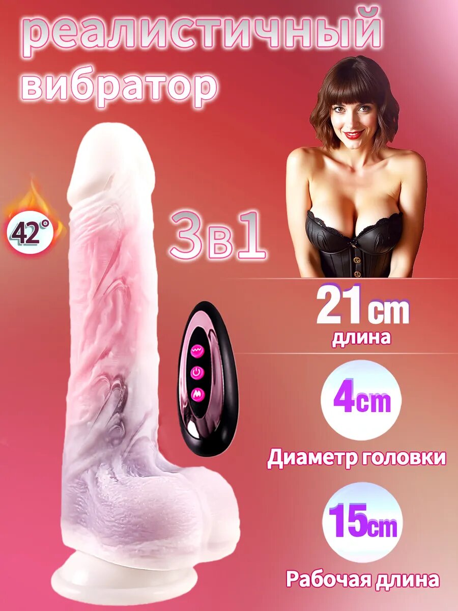 Дилдо Вибратор член на пульте управлением 18+