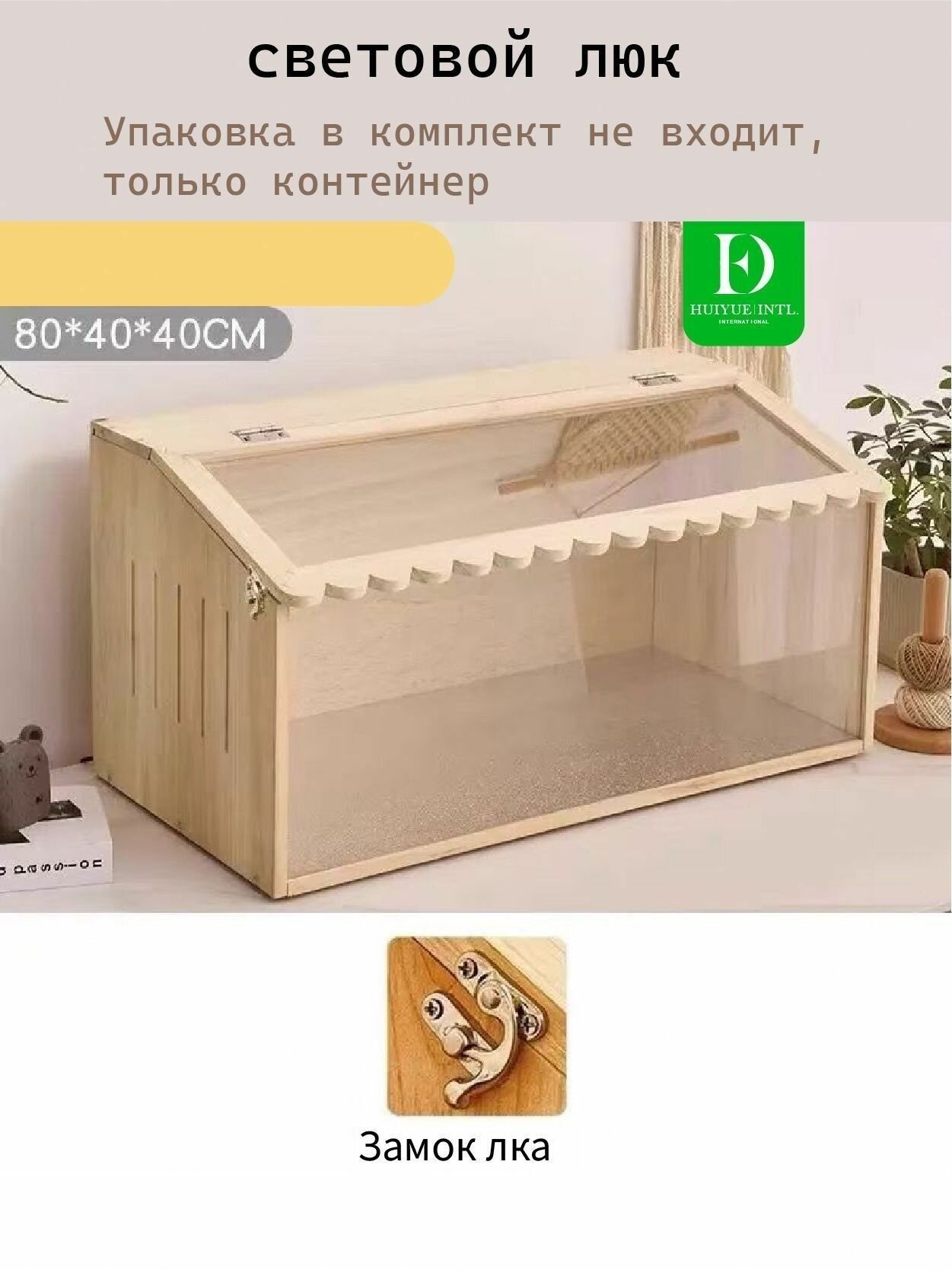 Террариум для рептилий, геккона эублефара, змеи, ящерицы, улитки, универсальный, из стекла 80 40 40CM