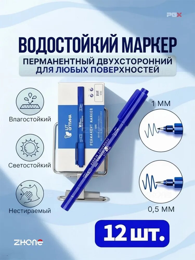 Набор маркеров Спиртовой, толщина: 0.50 мм, 12 шт. для скетчинга, Промышленный
