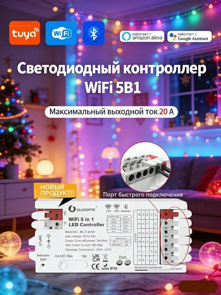 2шт. Контроллер для светодиодной ленты GLEDOPTO 5 в 1 WiFi+Bluetooth 5.0 20A RGBCCT RGBW RGB CCT WWCW Диммер Работает с приложением Tuya Smart Life
