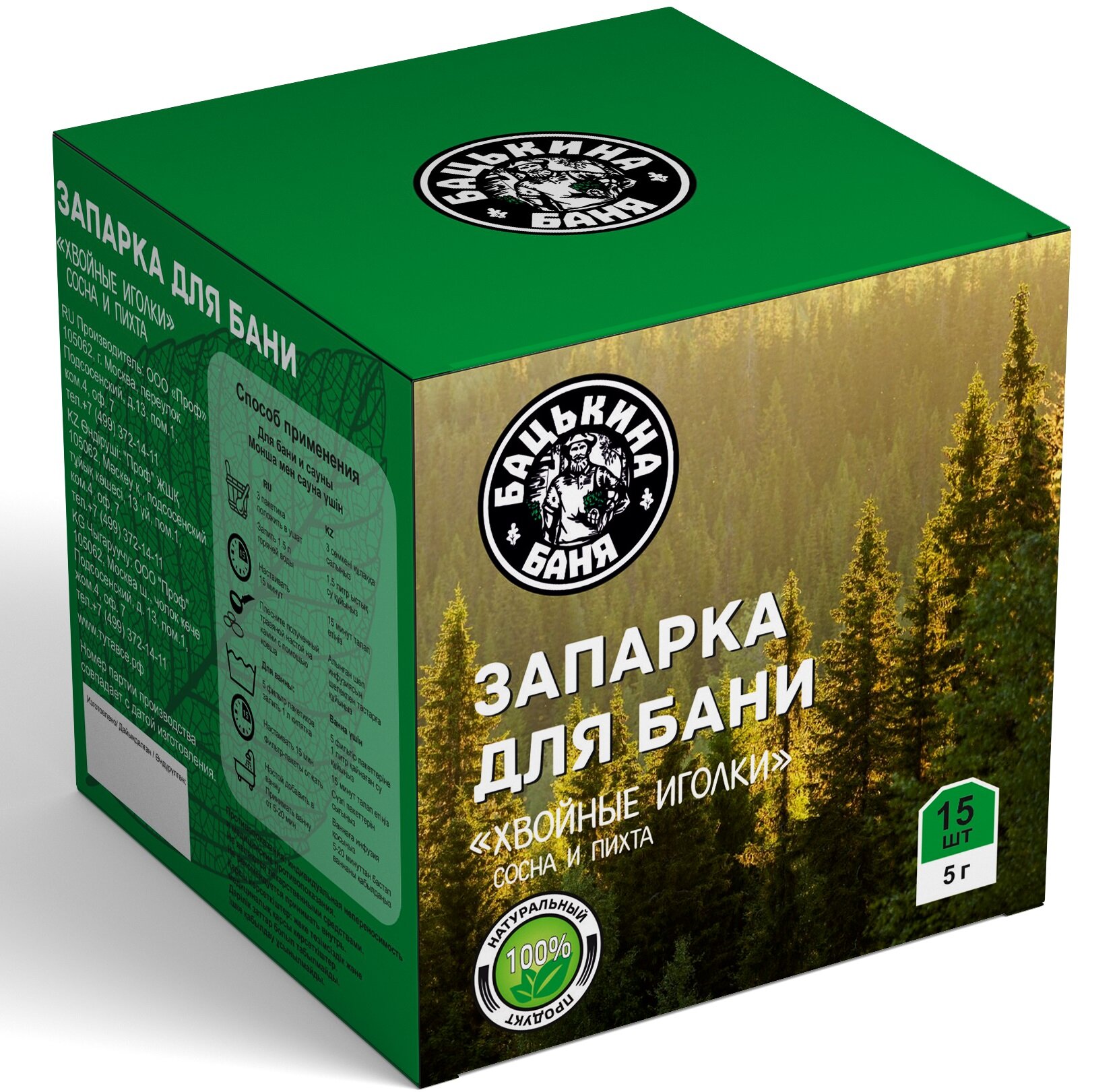 Фильтр-пакет 'Бацькина баня' универсальный для заваривания 'Хвойные иголки' (сосна+пихта)'15шт.*5г.